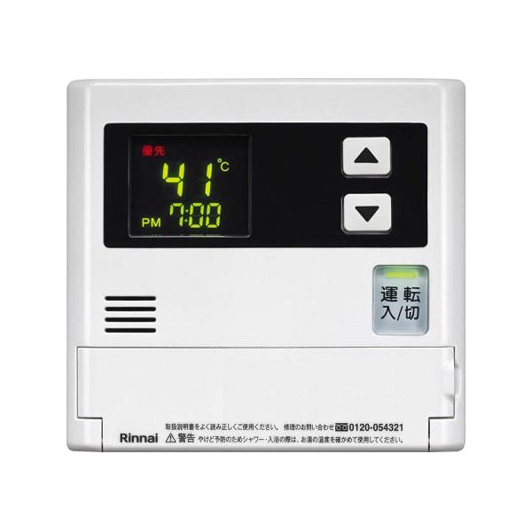 リンナイ [SC-120(A) 26-0696]増設リモコン ガス給湯器 部材※画像はイメージです。代表写真の場合があります。カテゴリ：ガス給湯器 ガスふろ給湯器 リモコンメーカー：Rinnai リンナイ型番：SC-120(A) / SC-...