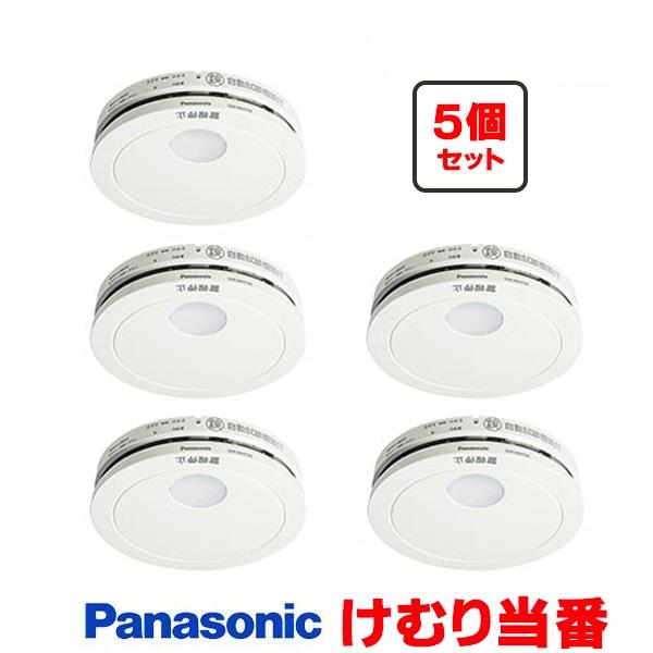 パナソニック [SHK484551 5個セット] 住宅用火災警報器 けむり当番 薄型 2種 煙式 電池式 ホワイト SHK48455K後継品※画像はイメージです。代表写真の場合があります。カテゴリ：防災 住宅用火災警報器 火災報知器メーカー...