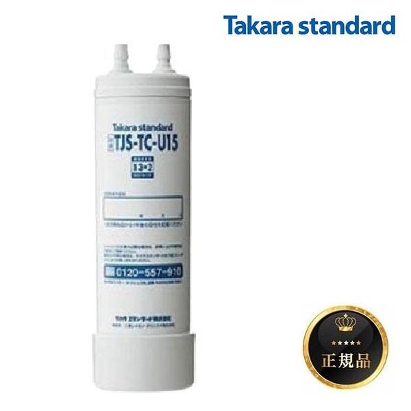 タカラスタンダード　TJS-TC-U19　取換用カートリッジ 浄水器・アルカリ整水器用 (TJS-TC-U15の後継品)※画像はイメージです。代表写真の場合があります。カテゴリ：水栓 浄水器 浄水器内蔵 カートリッジメーカー：タカラスタンダ...