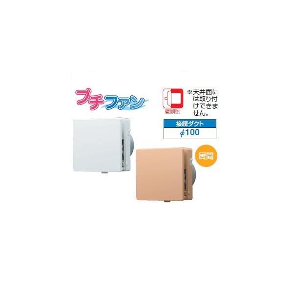 東芝 換気扇 パイプ用ファン 【VFP-C8WUFF・VFP-C8WUFF(T)】 インテリアパネルタイプ 給気用 換気扇　東芝　パイプ用ファン　VFPC8WUFF vfp-c8wuff vfpc8wuff※画像はイメージです。代表写真の場...