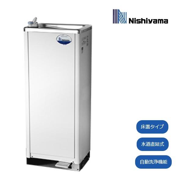西山工業 冷水器 WMS-D51P3 自動洗浄機能付きタイプ 冷水専用 水道直結式 床置きノンフロン ウォータークーラー※画像はイメージです。代表写真の場合があります。カテゴリ：冷水器 ウォータークーラー  給水器 冷水サーバー 飲料水冷却...