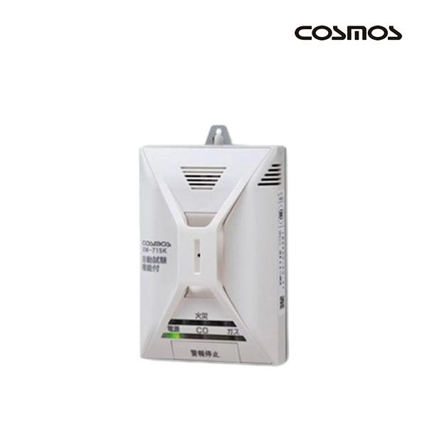 家庭用ガス警報器 新コスモス　XW-715K　都市ガス用 住宅用火災(熱式)・ガス・CO警報器 壁取付型 カテゴリ：防犯・防災 住宅用火災警報器 家庭用ガス警報器 ガス警報器 CO警報器メーカー：新コスモス電機株式会社 COSMOS型番：X...