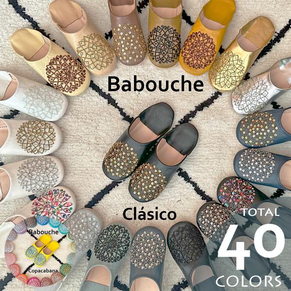 モロッコの伝統工芸品であるバブーシュです。下記の「すべてを見る」から商品の詳しい情報をご確認ください。ネット上で盲点になるポイント、商品の詳細、におい、ハンドメイド感など必読項目はこちらからです。