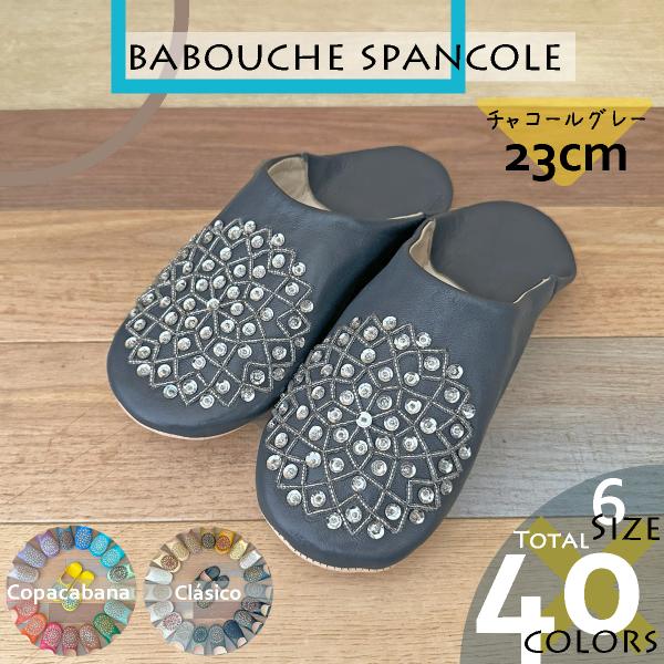 モロッコ人の職人さんが手作業で作り上げた室内用スリッパです。自宅でのリラックスだけではなく職場でも快適にご使用いただけます。モロッコではほとんどの人がバブーシュを履いています。天然革のため夏は蒸れず、冬は暖かく、一度履き始めたらやみつきです...