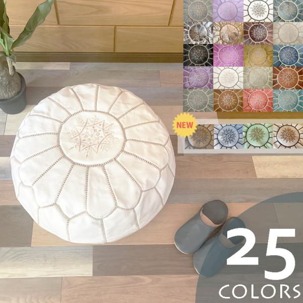 アラビアンな雰囲気を出しているプフと呼ばれるクッションです。古い衣類、布類、タオル、毛布などを中に入れてお好みの高さに調整できるので使用用途もバラエティー豊かです。中身を少なくすれば座布団やクッションに、パンパンにいれればソファとセットで足...