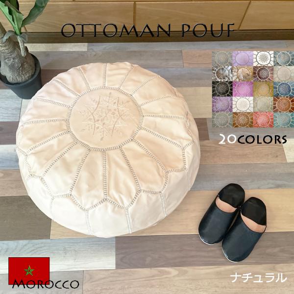 アラビアンな雰囲気を出しているプフと呼ばれるクッションです。古い衣類、布類、タオル、毛布などを中に入れてお好みの高さに調整できるので使用用途もバラエティー豊かです。中身を少なくすれば座布団やクッションに、パンパンにいれればソファとセットで足...