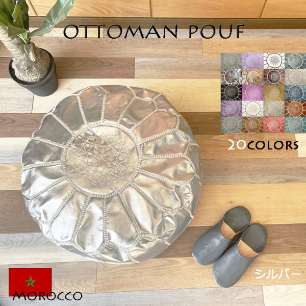 アラビアンな雰囲気を出しているプフと呼ばれるクッションです。古い衣類、布類、タオル、毛布などを中に入れてお好みの高さに調整できるので使用用途もバラエティー豊かです。中身を少なくすれば座布団やクッションに、パンパンにいれればソファとセットで足...