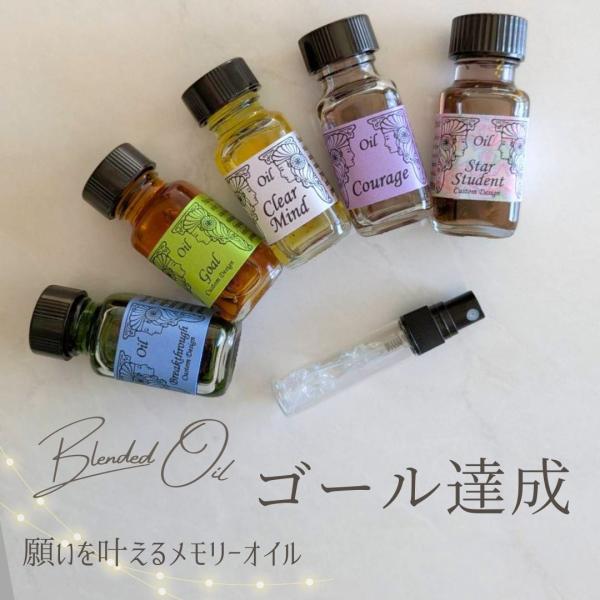 受験や資格試験、目標達成のために全力を尽くすあなたに向けての特別なブレンド。あなたの集中力とやる気を最大限に引き出し、試験前の不安や緊張を解消しながら、困難を突破するためのサポートをします。【配合オイル】★Breakthrough…あなたに...