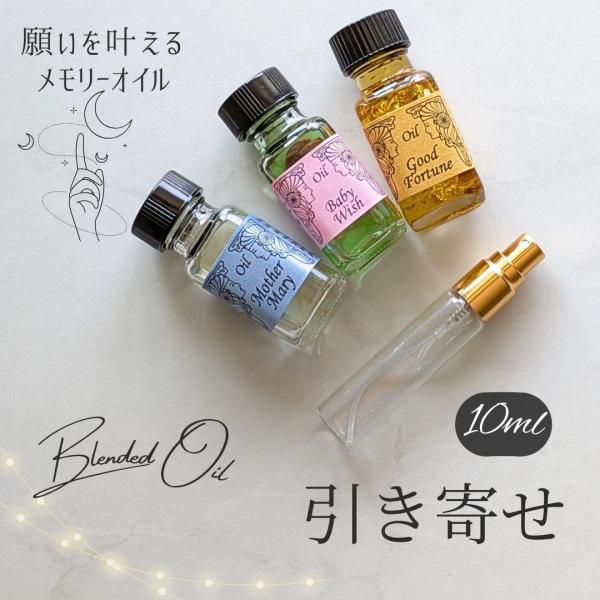 小さな願いも、大きな夢も。このブレンドが、あなたの「叶えたい気持ち」を応援してくれます。【Good Fortune】は、運を味方につけてチャンスを引き寄せてくれるオイル【Mother Mary】は、あたたかい愛で心をやさしく包み込んでくれま...