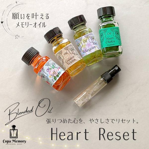 「Heart Resetブレンド」は、張りつめた心をやさしく整え、自分への信頼とやわらかい女性性を取り戻すメモリーオイルです。・Goddess Withinが内なるやさしさと包容力を引き出し、・Relaxationが緊張をゆるめて心を安定さ...