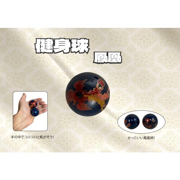 中から鈴の音が聞こえる手の運動をする球です。2つの球を手の中で回したり球の数を増やして難易度を上げて遊びます。映画などでよく見ますね。暇な時間に遊べます。1セット2個大きさ直径3.8ｃｍ