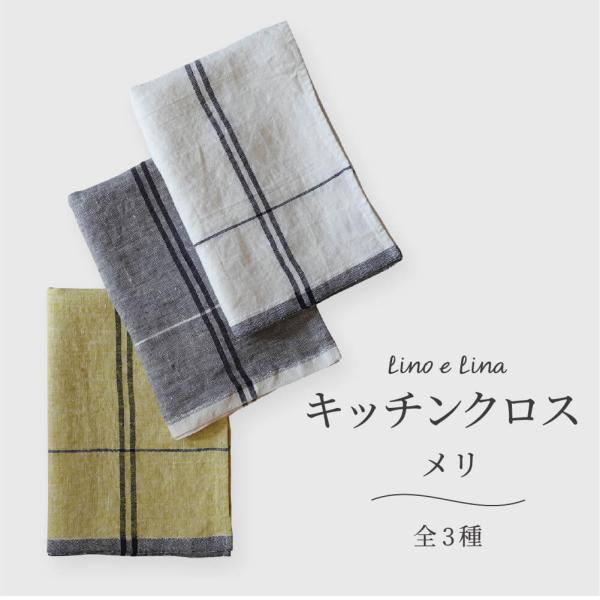 サイズ：約47×65cm素材：リネン100％生産地：リトアニアサイズについてのご注意サイズは出来上がりサイズになりますが表記サイズの前後5％の差は許容範囲としてご理解いただいております。天然素材のため生産時期の違いによりウォッシュド加工時の...