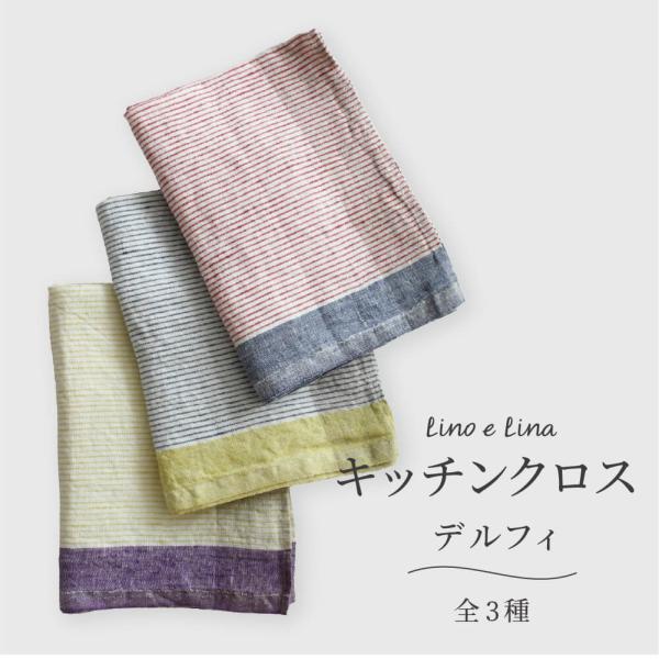 サイズ：約47×65cm素材：リネン100％生産地：リトアニアサイズについてのご注意サイズは出来上がりサイズになりますが表記サイズの前後5％の差は許容範囲としてご理解いただいております。天然素材のため生産時期の違いによりウォッシュド加工時の...