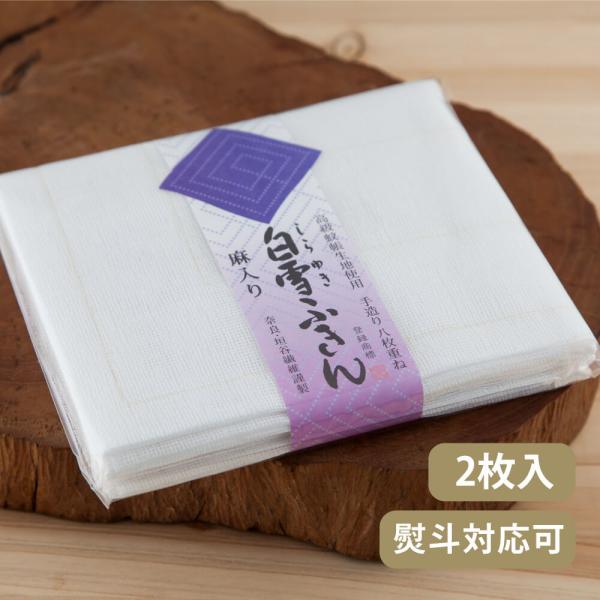毎日使うものだから使用感にこだわりたい。白雪ふきんは抜群の吸水力で、乾きも早く、丈夫で長持ち、臭いが付きにくいのが特長です。引越しの挨拶の品の定番として愛され、また白雪ふきんは、東大寺・大仏さまのお身拭いにも使われる由緒正しいふきんです。ち...