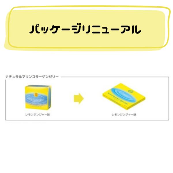【正規代理店】ドクターウエルネスナチュラルマリンコラーゲンゼリー レモンジンジャー 味 個包装 30包入り 30日分美味しく食べやすいレモンジンジャー味生姜とレモンが代謝とコラーゲン合成をサポート！※天然の果汁を使用し、レモンジンジャータイ...
