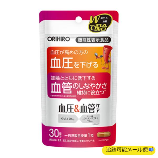 血圧を下げる、血管のしなやかさ維持に役立つ！　血圧＆血管ケア 機能性表示食品【届出番号：G991】１．GABA、カツオ由来エラスチンペプチドの2つの機能性関与成分を配合本品は機能性関与成分としてGABA、カツオ由来エラスチンペプチドの2つの...