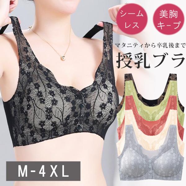 授乳ブラに見えない可愛さ。レース感のあるデザインで、ツルンとしたマシュマロのような手触り。こちらは薄着の季節に重宝する、 マタニティ・授乳アイテムには珍しい、シームレスタイプ！チクチクしないタグレス（転写印字タイプ）。タンクトップのような幅...