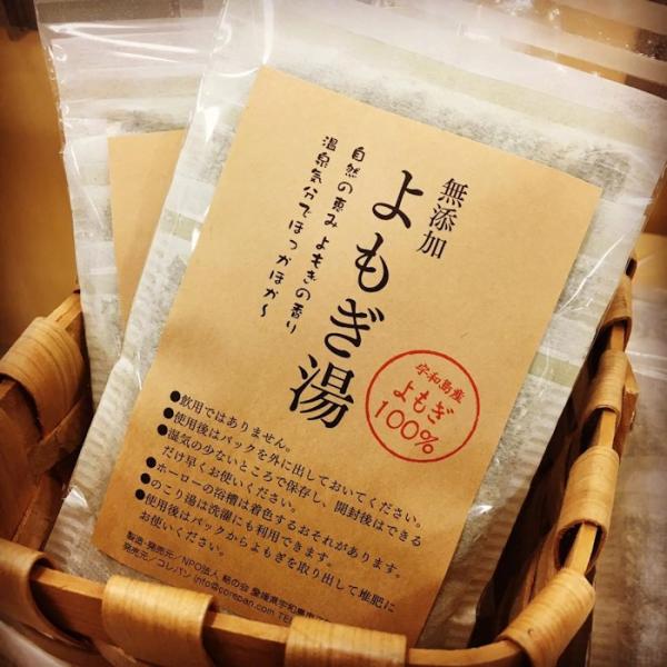 【クリックポスト便（全国一律198円）ＯＫ (※2点まで）】※クリックポスト便は、「ご注文の確認」画面にて変更できます。１回のお買い物につき5,500円（税込）以上のご購入で、全国送料無料!!■愛媛県宇和島産のよもぎ１００％の入浴パックです...