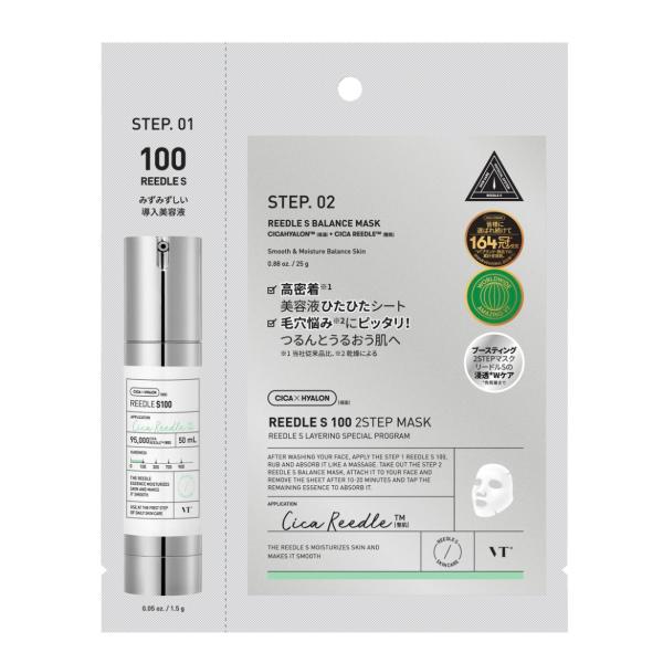 □VT リードルショット 2ステップマスク1枚 100