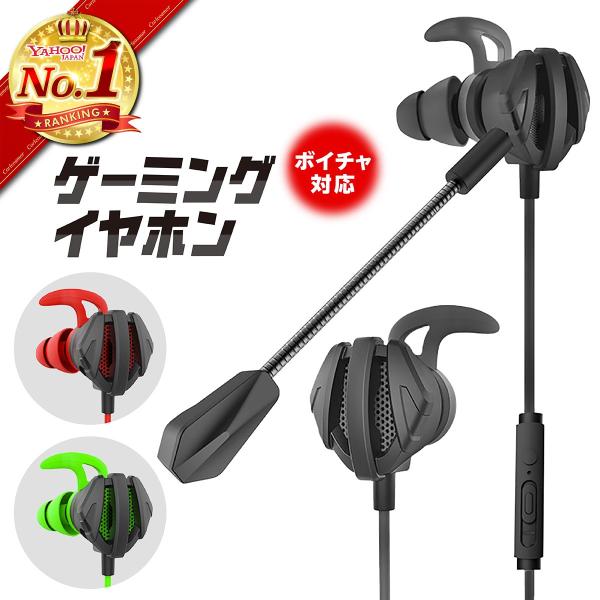 PS4、switch（スイッチ）、PC（パソコン）、スマホ、Skype、zoomなどに対応ゲームプレイに最適の3Ｄサラウンドサウンド☆切り替えが簡単なダブルマイク設計！・自由な角度や向きに調整できるブームマイク・マイク内蔵スマートリモコンブ...