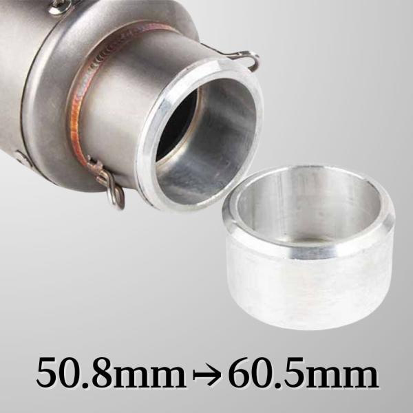 マフラーの選択肢が広がる！バイク用マフラー変換アダプター50.8φ(mm)のエキゾーストパイプに径の違う60.5φ(mm)のサイレンサーを取り付け出来るようにする変換アダプターです。ご使用方法はエキパイとサイレンサーの結合部にこちらの変換ア...
