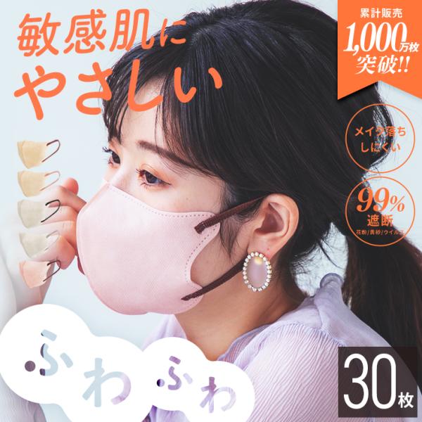 「 ふわふわ うさちゃんマスク 」「 子うさちゃんマスク 」「 さらさら 接触冷感マスク しろくまちゃんマスク 」を手掛けるスリーアールから『ふわふわ うさちゃん3Dマスク』 が新登場！関連キーワード: マスク 不織布マスク 不織布 立体不...