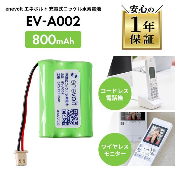 【発売日：2025年12月30日】■商品特徴・SHARP（シャープ）製品対応の互換電池 互換バッテリー 互換電池・家庭用電話機、コードレス電話子機、ワイヤレスモニター子機のバッテリー交換に・容量800mAh・電圧3.6V・ニッケル水素充電池...