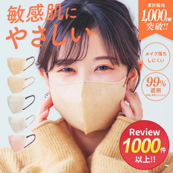 「 ふわふわ うさちゃんマスク 」「 子うさちゃんマスク 」「 さらさら 接触冷感マスク しろくまちゃんマスク 」を手掛けるスリーアールから『ふわふわ うさちゃん3Dマスク』 が新登場！関連キーワード: マスク 不織布マスク 不織布 立体不...