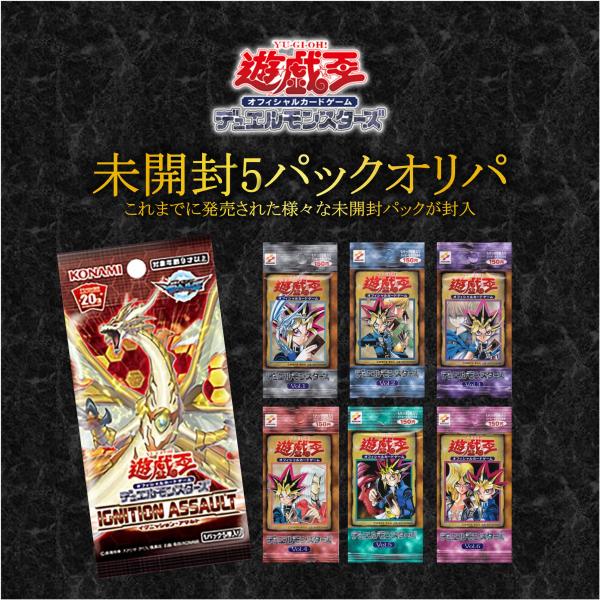 本商品は未開封5PACKが必ず封入されているオリジナルパック（オリパ）です。・未開封 5PACK 確定封入・PACKの種類はランダムとなります※オリパ商品の特性上、内容による評価・返品・交換はお受けできません。※開封結果に関するクレームはご...