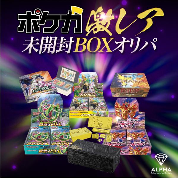 本商品は未開封BOXが必ず1箱以上封入されているオリジナルパック（オリパ）です。・未開封BOX１箱確定封入・BOXの種類はランダムとなります※オリパ商品の特性上、内容による評価・返品・交換はお受けできません。※開封結果に関するクレームはご遠...