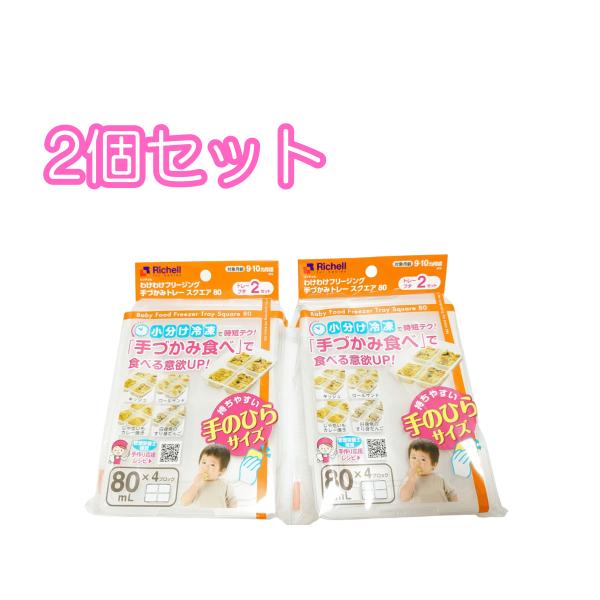 ・手づかみ食を小分け冷凍保存する容器です。手づかみ食べのサポートに、持ちやすい手のひらサイズの離乳食を作ることができます。・フタ付きなので、離乳食がこぼれません。＜＜商品概要＞＞●カラー：ホワイト●サイズ：W12.7×D17.5×H3.3c...