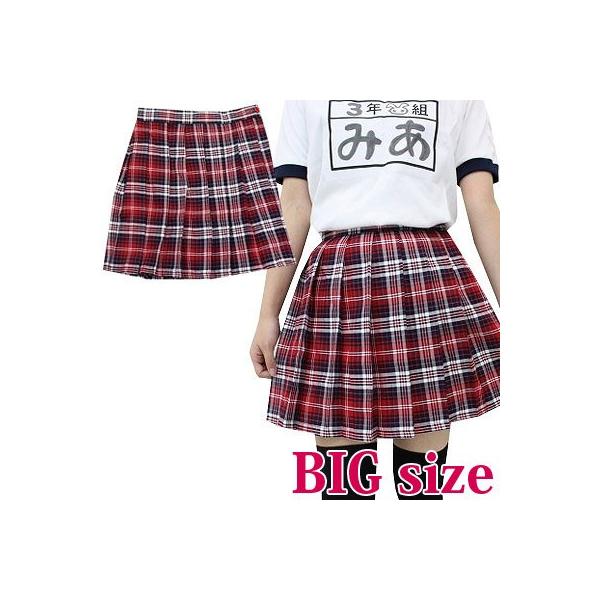 コスプレ 衣装 大きいサイズ ビッグ ＢＩＧ セクシー 制服 イベント コスチューム 制服コスプレの定番アイテム！レッド×ホワイトのチェック柄プリーツスカート。ウエスト部分は、ボタン留め仕様！チェック×プリーツの最強タッグで、可愛らしさをア...