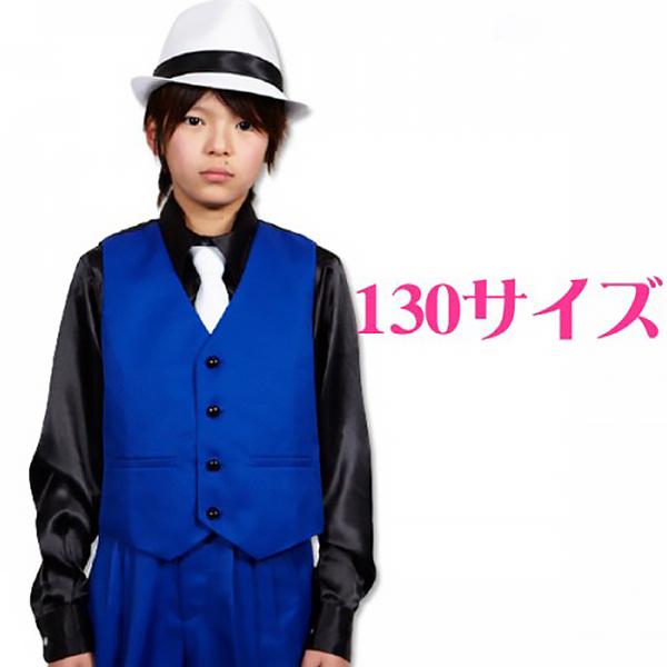 ステージ衣装の定番！ブルーカラーのベストです。サテンシャツ等との相性も抜群ですし、カラーベスト単体でも良い感じ♪ぜひお手持ちの衣装と組み合わせてあなただけの衣装を考えてみてください。カラーは多色展開！両サイドにはポケット付きです。こちらは1...