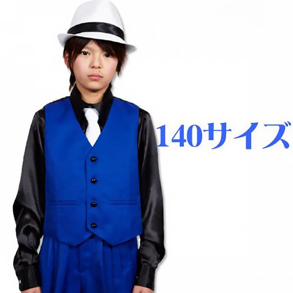 青色系をお探しの方に朗報！ステージ衣装の定番で見栄えの良いブルーカラーのベストです。サテンシャツ等との相性は抜群！このカラーベストのみでも良い感じに着こなせますし、お手持ちの衣装と組み合わせることで貴方だけの衣装を考えるのも楽しいですね♪カ...