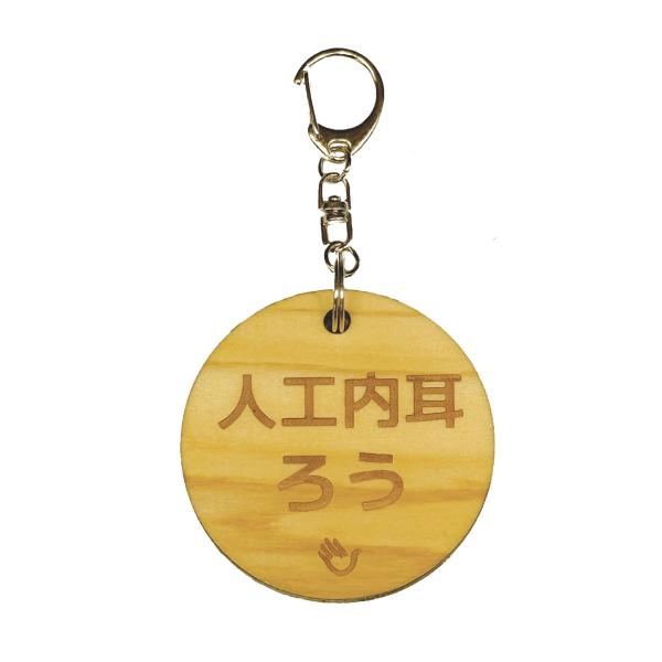 丸型キーホルダー メッセージ大サイズ縦6cmx横6cmx厚さ0.6cm小サイズ縦4cmx横4cmx厚さ0.6cm※赤色のみ厚さ0.8cm厚めになっております。・原材料：ひのき・原産国：日本※商品画像については、モニターによって色味が若干異な...