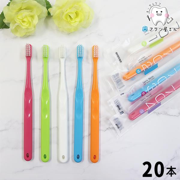 ●商品説明Ci700シリーズは、「フィンガーストッパー」がグリップに配置されています。口腔内で小回りがきくコンパクトで薄いヘッドです。Ci701・702・703・704ラウンド毛(フラットタイプ)はフラットに切りそろえた毛先が丸く加工さてて...