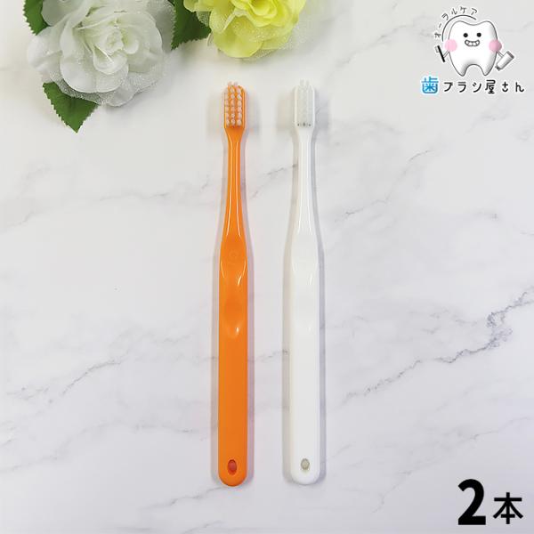 選べる Ci 700シリーズ 2本☆歯間磨きにおすすめな 700 M/S超先細+フラット毛の2段植毛(テーパー＋フラット)☆歯面磨きにおすすめな 701/702/703/704ラウンド毛(フラットタイプ)●商品説明〜Ci700 M/S〜ヘッ...