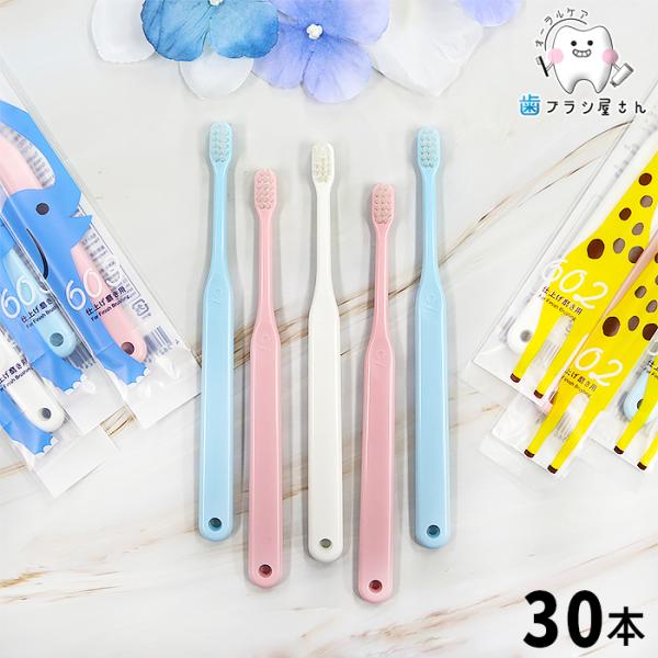 ●商品説明【歯科専売品】・対象は、乳幼児〜小学校低学年です。・小学校や保育園に持っていくのにもどうぞ。・個包装の袋の下部に、開封が簡単になるように、ミシン目が入っています。●商品情報商品名　　　　：602/603 仕上げ磨き用 無地内容量　...
