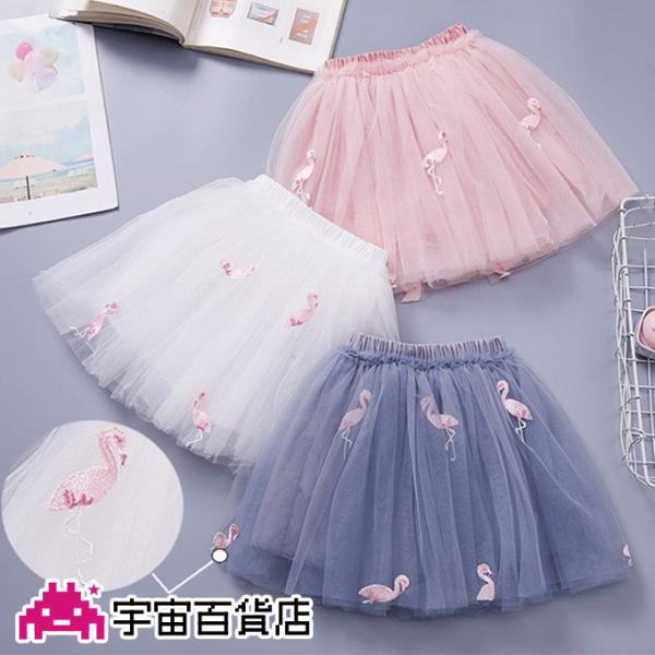 毎日、着たいかわいいスカート♪フォーマルでも華やかな印象にしてくれるふんわりスカートです。★★ スタッフコメント ★★・3層チュールで程よくボリュームがあり、裏地付き。・フラミンゴ刺繍が可愛く、お出かけにはピッタリのスカートです。・幅広ゴム...