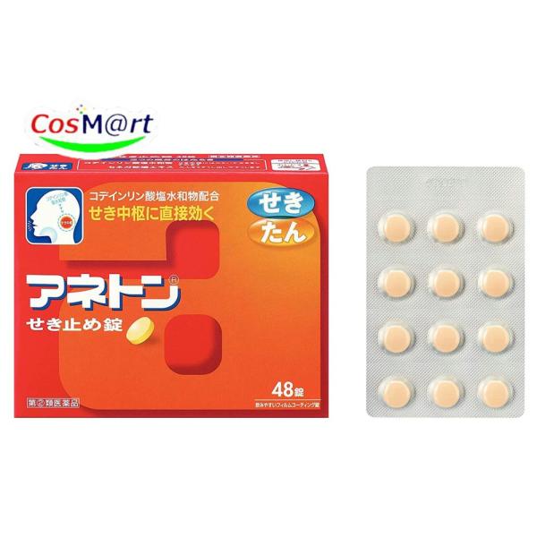 鎮咳去痰薬せき・たんに・・・・・・アネトンせき止め錠は、いろいろな原因で起こる“せき"をしずめ“たん"の切れをよくします。また、飲みやすいフィルムコーティング錠で、12歳のお子様から服用できます。