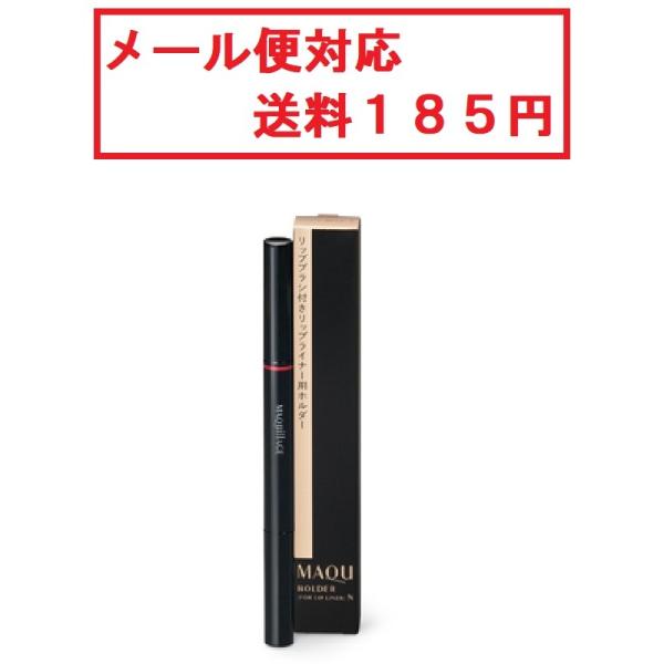 マキアージュのリップライナー（カートリッジ）をセットできるホルダーホルダー付属のリップブラシをはずして、両端にリップライナー（カートリッジ）をセットすることもできます。リップブラシ内蔵商品分類 ＜化粧用具／ケース ・ ホルダー＞商品サイズ ...