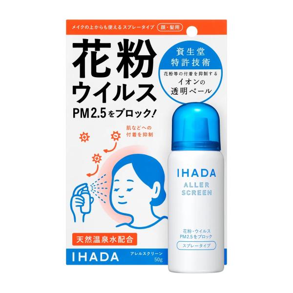 花粉・PM2.5に加えウイルスもブロックするスプレーシューッとひとふきすることで、花粉・PM2.5・ウイルスの肌や髪などへの付着を抑制するスプレータイプの花粉防御剤。資生堂特許技術採用。天然温泉水配合。メイクの上からでも使えます。家族で使え...