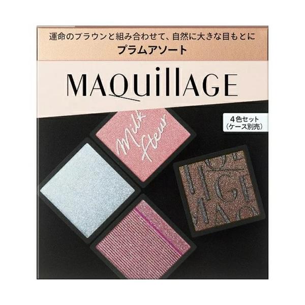 「マキアージュ カスタマイズケース」にセットしてお使いください。アソートのうち1色を使い切った時や、他の色も追加で組み合わせて楽しみたい時には、シングルを1色ずつ組み替えても使用できます