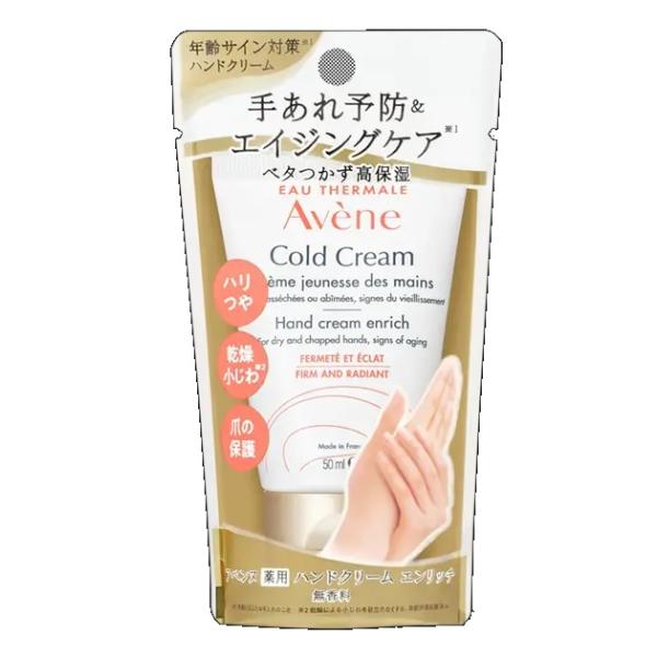 手あれもエイジングサインも爪もまとめてケアベタつかず美しい手肌に保つ薬用エイジングケアハンドクリーム