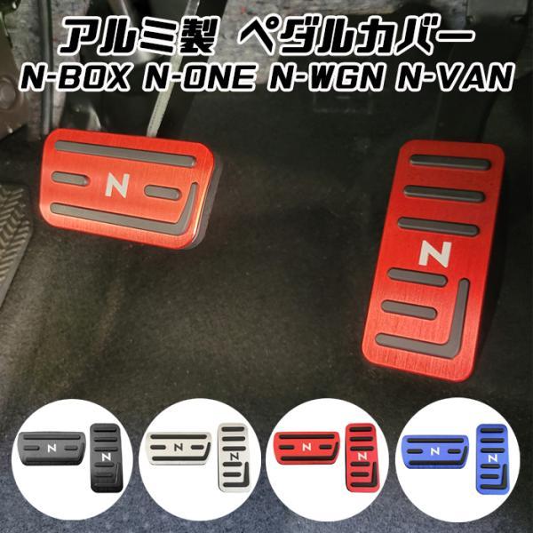 【適合】《ホンダ HONDA》N-BOX Nボックス JF1 JF2 JF3 JF4 JF5 JF6N-BOX カスタム Nボックスカスタム JF1 JF2 JF3 JF4 JF5 JF6N-ONE Nワン JG1 JG2 JG3 JG4N...