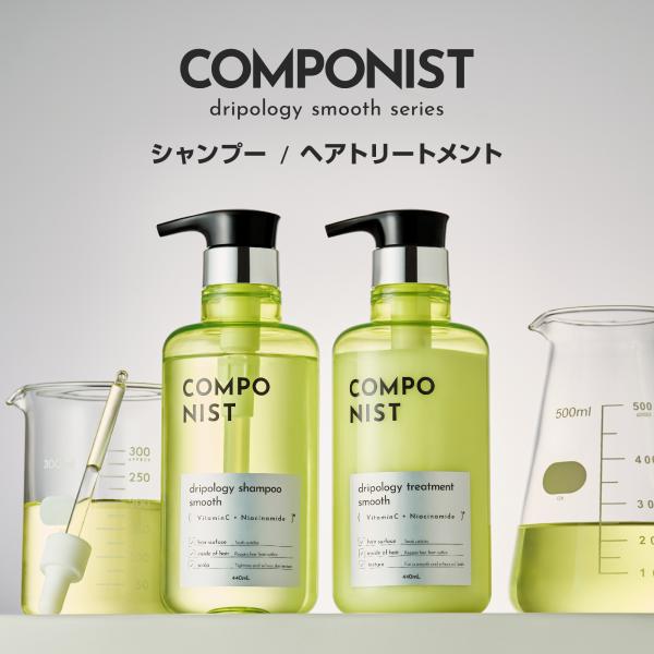 髪と頭皮のキメに着目。3種のビタミンC※1×ナイアシンアミド※2をかけ合わせた“シナジービタミンカクテル処方”が、ダメージでゆるんだ髪をキュッと引き締め※3、なめらかなサラとろ髪へ。爽やかで清潔感のあるベルガモット＆リネンの香り。【コンポニ...