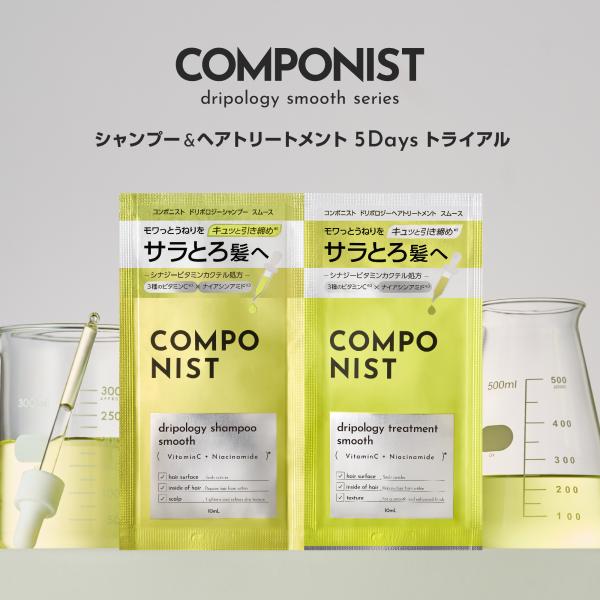 髪と頭皮のキメに着目。3種のビタミンC※1×ナイアシンアミド※2をかけ合わせた“シナジービタミンカクテル処方”が、ダメージでゆるんだ髪をキュッと引き締め※3、なめらかなサラとろ髪へ。爽やかで清潔感のあるベルガモット＆リネンの香り。シャンプー...