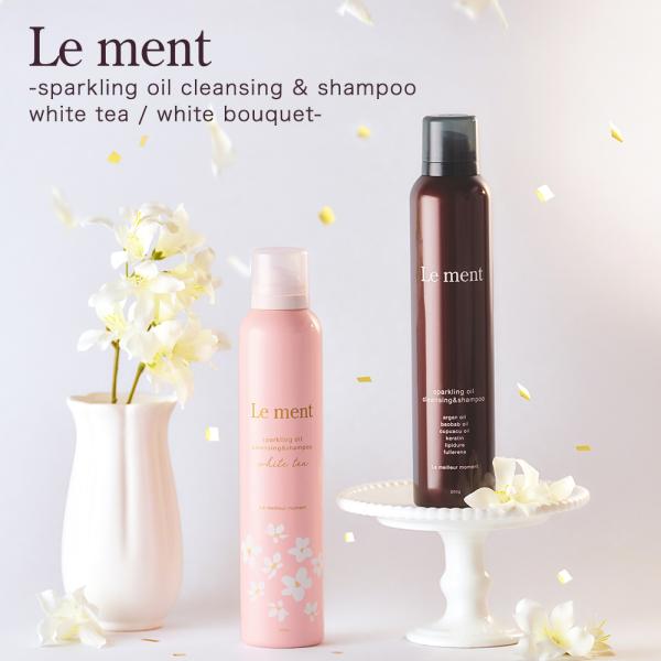 頭皮から美髪を育む、3日に1度のご褒美シャンプー。ルメント高濃度※1炭酸※2オイルシャンプーから10周年記念フレグランス「ホワイトティーの香り」が誕生。高濃度※1炭酸※2とPPT系※3×アミノ酸系※4洗浄成分が、頭皮と髪をクレンジング。50...