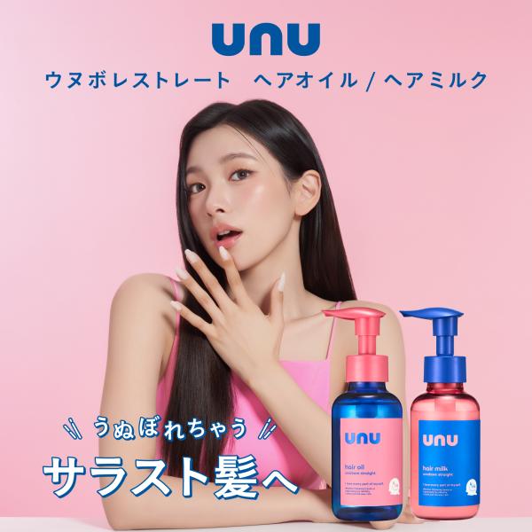 ストレート革命※1！ドライヤーなどの熱を味方にストレート形状をばっちりキープ！酸熱ケア成分「レブリン酸※2」×ストレートキープ成分「トステア※3」を配合。Wの補修成分が髪内部のゆがみを補整※4し、うねりにくいストレート髪へ導きます。さらに「...