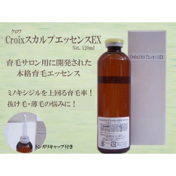 CroixスカルプエッセンスEXはヘアサロン様からのご依頼で開発した業務用(施術用)の頭皮エッセンスです。 30年以上に渡り、頭皮と毛髪研究をつづけている医学博士が配合成分を厳選した高機能エッセンスです。あの有名発毛成分の3倍の実力を持つ『...
